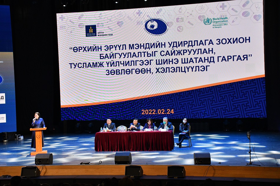 Өрхийн эрүүл мэндийн тусламж үйлчилгээг шинэ шатанд гаргах асуудлаар