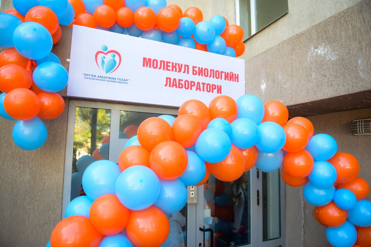 Өргөө амаржих газар молекул биологийн орчин үеийн лабораторитой боллоо